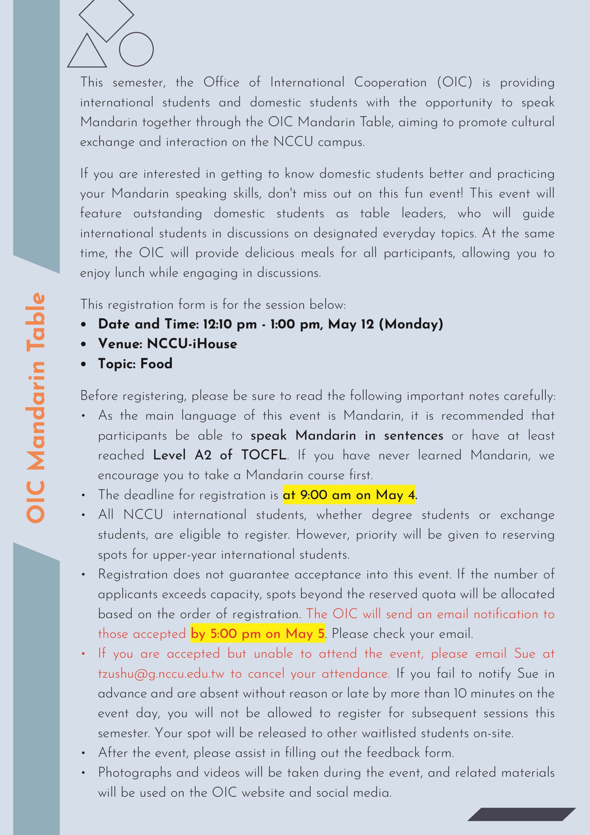 OIC Mandarin Table Session 7｜政大活動報名