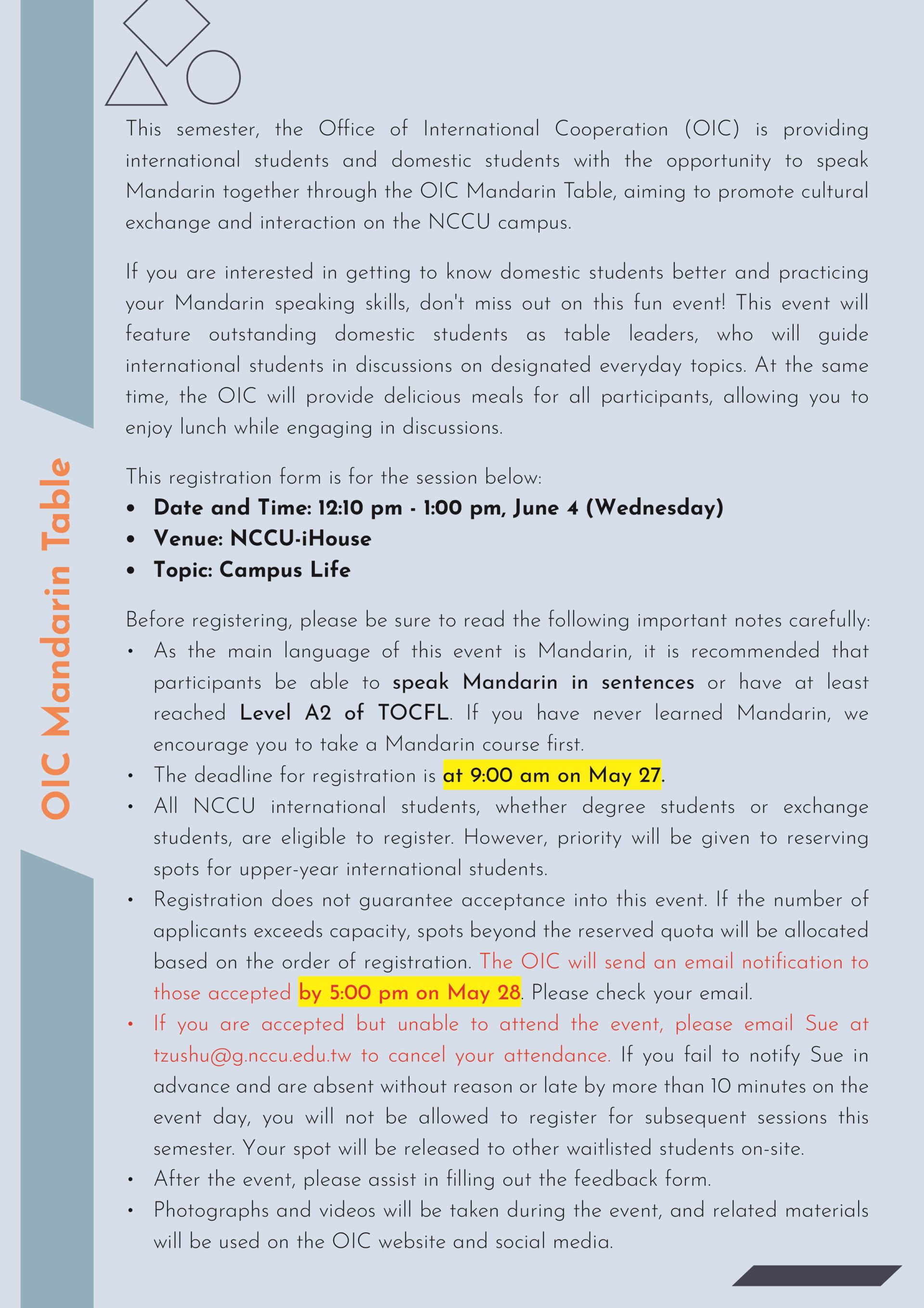 OIC Mandarin Table Session 10｜政大活動報名